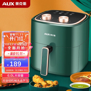 AUX 奥克斯 空气炸锅6L家用大容量触屏智能定时多功能无油烟电炸锅大功率低脂薯双旋钮不沾内胆 无油炸锅【报价 价格 评测 怎么样】 -什么值得买