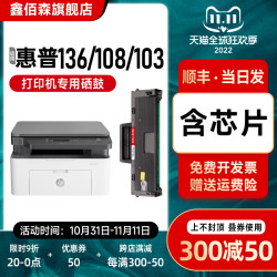 鑫佰森墨盒_鑫佰森 HP110 墨盒多少钱-什么值得买