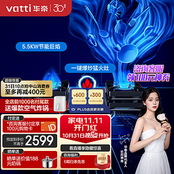 【省686.98元】华帝台式燃气灶_VATTI 华帝 JZT-i10100B燃气灶 台嵌两用 （天然气）多少钱-什么值得买