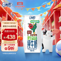 牛奶_yili 伊利 QQ星 原生DHA 纯牛奶 195ml*12盒 礼盒装多少钱-什么值得买