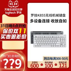 【省221元】罗技键盘_logitech 罗技 K855游戏办公无线机械键盘TTC红轴 84键 蓝牙USB可连三台设备多少钱-什么值得买