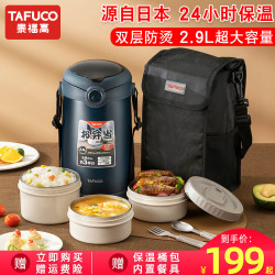 【省94.9元】泰福高收纳保鲜_TAFUCO 泰福高 保温饭盒提锅不锈钢三层保温桶2200ML香槟色焖烧带包及餐具多少钱-什么值得买