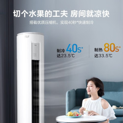 【省800元】美的空调_Midea 美的 智行II系列 KFR-51LW/N8MJA3 新三级能效 立柜式空调 大2匹多少钱-什么值得买