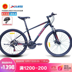 【省200元】喜德盛骑行运动_XDS 喜德盛 山地车开拓者300禧玛诺变速21速26轮径X6铝合金车架运动健身青少年山地车 黑红色15.5寸多少钱-什么值得买