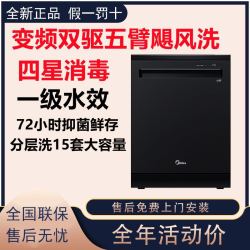 【省52元】美的洗碗机_Midea 美的 GX2000/GX1200/GX1000S洗碗机嵌入式独立式四星消毒五臂15套多少钱-什么值得买