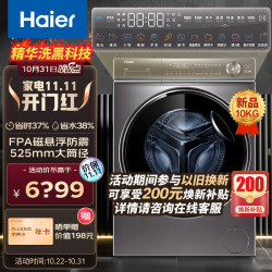 海尔洗衣机_Haier 海尔 10公斤直驱洗烘一体机525mm大筒径微蒸汽空气洗智能投放智慧洗摇篮柔洗自营G100388HBD14LSU1多少 ...
