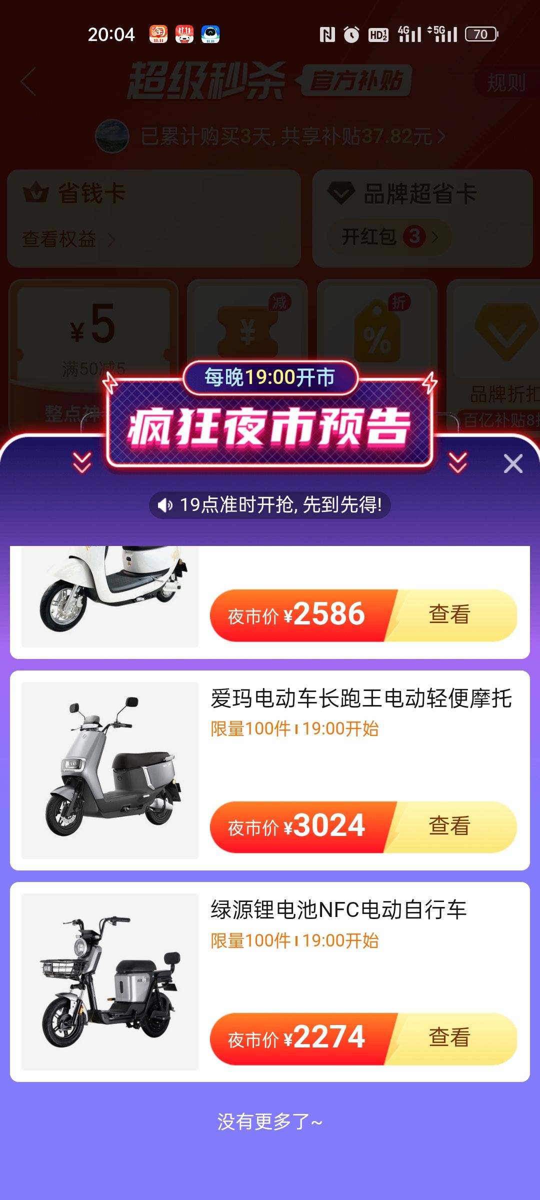 【省705元】爱玛电动车_AIMA 爱玛 破冰A505 电动摩托车多少钱-什么值得买