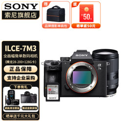 索尼相机_SONY 索尼 Alpha 7 III a7m3 A73 全画幅微单数码相机vlog视频5轴防抖 配 腾龙28-200 +索尼128G卡多少钱-什么值得买