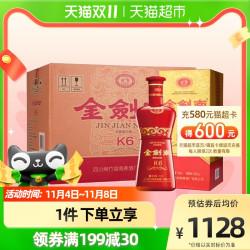 【省403.9元】整箱白酒_剑南春 52度金剑南K6整箱装500ml*6瓶浓香型白酒多少钱-什么值得买