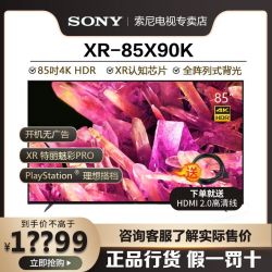 索尼液晶电视_SONY 索尼 XR-85X90K 85英寸4K超清HDR安卓智能液晶游戏电视机多少钱-什么值得买