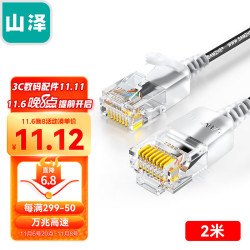 山泽网线_SAMZHE 山泽 SZH-6020 超六类CAT6A 万兆网线 2m 黑色多少钱-什么值得买