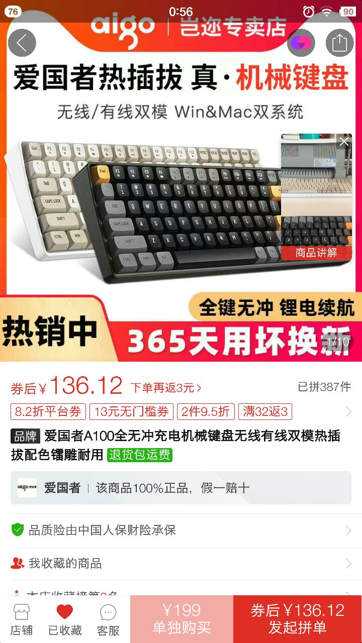 爱国者无线键盘_aigo 爱国者 A100 双模机械键盘 100键 K黄轴多少钱-什么值得买