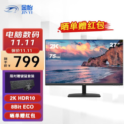 【省55元】优派显示器_ViewSonic 优派 27英寸显示器2K高清IPS 台式电脑显示屏 VA2761-2K-HD多少钱-什么值得买