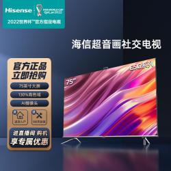 【省400元】海信电视_Hisense 海信 电视75E5G 75英寸/4K超清/MEMC/超音画社交电视机多少钱-什么值得买