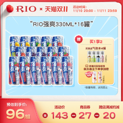 【省43元】预调鸡尾酒_RIO 锐澳 预调鸡尾酒8度强爽330ml*16罐随机4口味气泡酒果酒不信邪多少钱-什么值得买