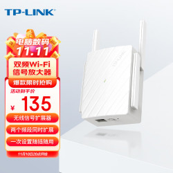 普联路由器_TP-LINK 普联 TL-WDA6332RE 双频1200M 信号放大器 Wi-Fi 5 (802.11ac) 白色多少钱-什么值得买