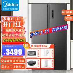 美的冰箱_Midea 美的 BCD-562WKPM(E) 562升变频冰箱对开门超薄节能智能双开门风冷无霜多少钱-什么值得买