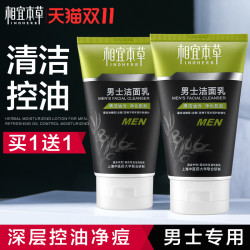 相宜本草男士洁面_INOHERB 相宜本草 男士洁面乳 120g多少钱-什么值得买