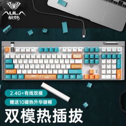 狼蛛键盘_AULA 狼蛛 F3050机械键盘2.4G无线+有线双模式 客制化热插拔 电脑笔记本键盘 绿林豪杰青轴多少钱-什么值得买