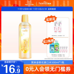 黑妹漱口水_heimei 黑妹 金银花漱口水男口腔清洁大容量便携无糖遬口官方旗舰店500ml多少钱-什么值得买