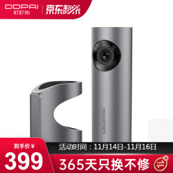 【省30元】盯盯拍行车记录仪_DDPAI 盯盯拍 mini3 Pro 行车记录仪 64G版多少钱-什么值得买