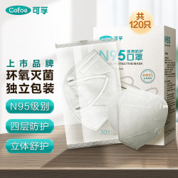可孚安全健康_Cofoe 可孚 N95医用防护口罩 30只*4盒多少钱-什么值得买