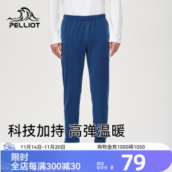 【省40元】伯希和抓绒衣裤_PELLIOT 伯希和 经典系列 男子抓绒裤 11031111 藏蓝色 M多少钱-什么值得买