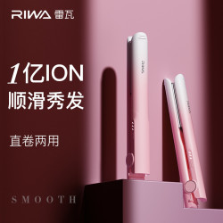【省40元】雷瓦美发小家电_RIWA 雷瓦 电夹板直发卷发两用卷发棒负离子小型直板夹刘海直发器不伤发多少钱-什么值得买