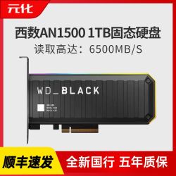 西部数据硬盘_Western Digital 西部数据 AN1500 1TB SSD固态硬盘PCle3.0x8通道NVMe AIC扩展卡RGB多少钱-什么值得买
