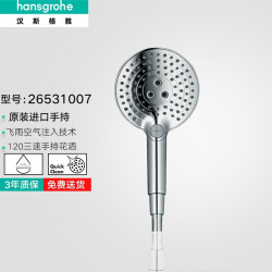 【省422.91元】汉斯格雅花洒_hansgrohe 汉斯格雅 原装进口飞雨Select变速 26531007多少钱-什么值得买