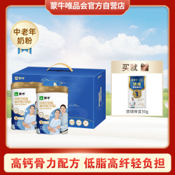 蒙牛成人奶粉_MENGNIU 蒙牛 中老年高钙高纤奶粉800g*2(礼盒装）骨力配方多少钱-什么值得买