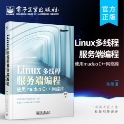 科学技术_官方正版 Linux多线程服务端编程 使用muduo C++网络库 陈硕 操作系统 新 专业科技 电子工业出版社多少钱-什么值得买