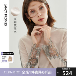【省97.65元】朗姿女上装_LANCY FROM25 朗姿 蕾丝镂空刺绣100%羊毛打底衫早秋新品上衣女慵懒针织衫多少钱-什么值得买