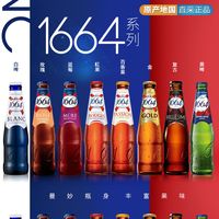 一定要尝试的啤酒排名 篇一：1664啤酒什么口味好喝？_啤酒_什么值得买