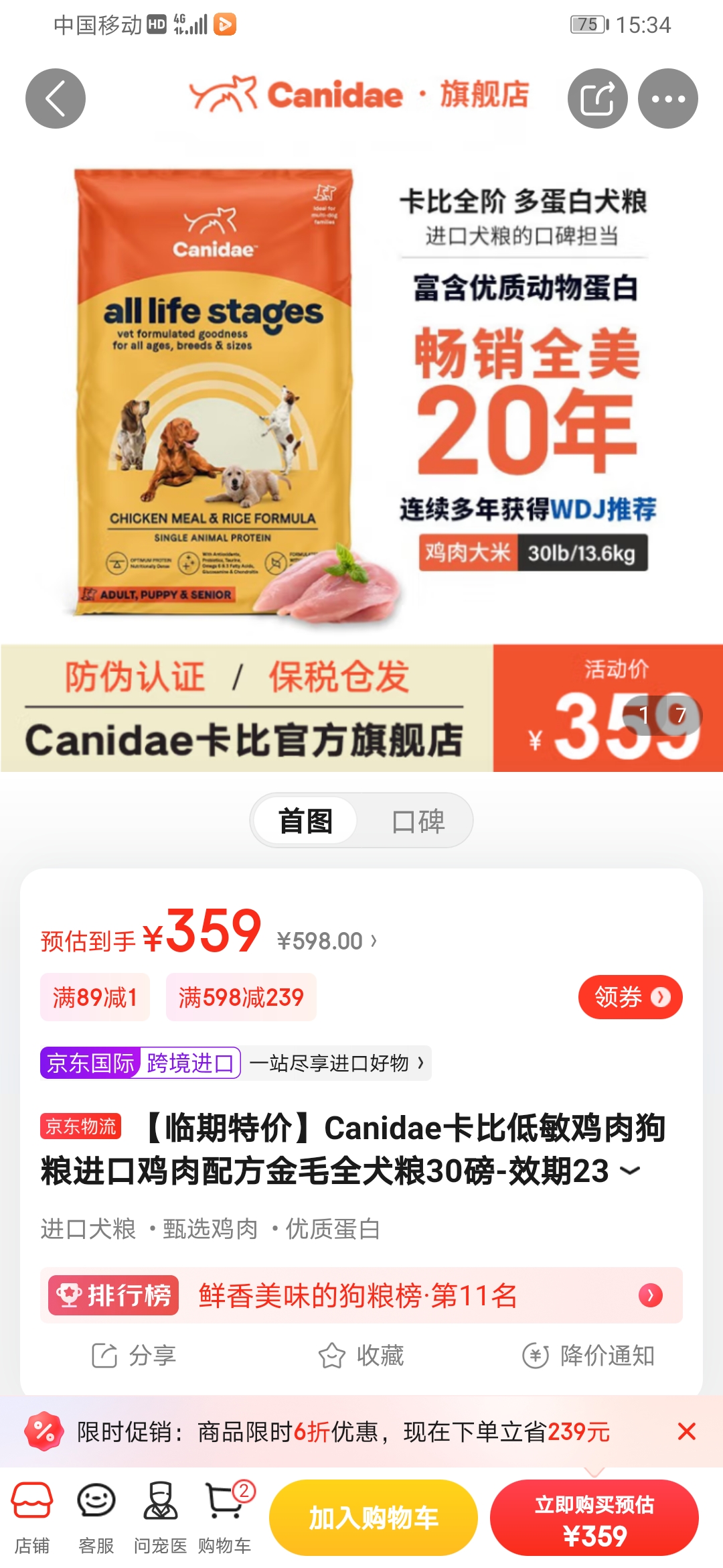 【省239元】卡比狗粮_Canidae 卡比 低敏鸡肉狗粮进口鸡肉配方金毛全犬粮30磅-效期23年4月多少钱-什么值得买