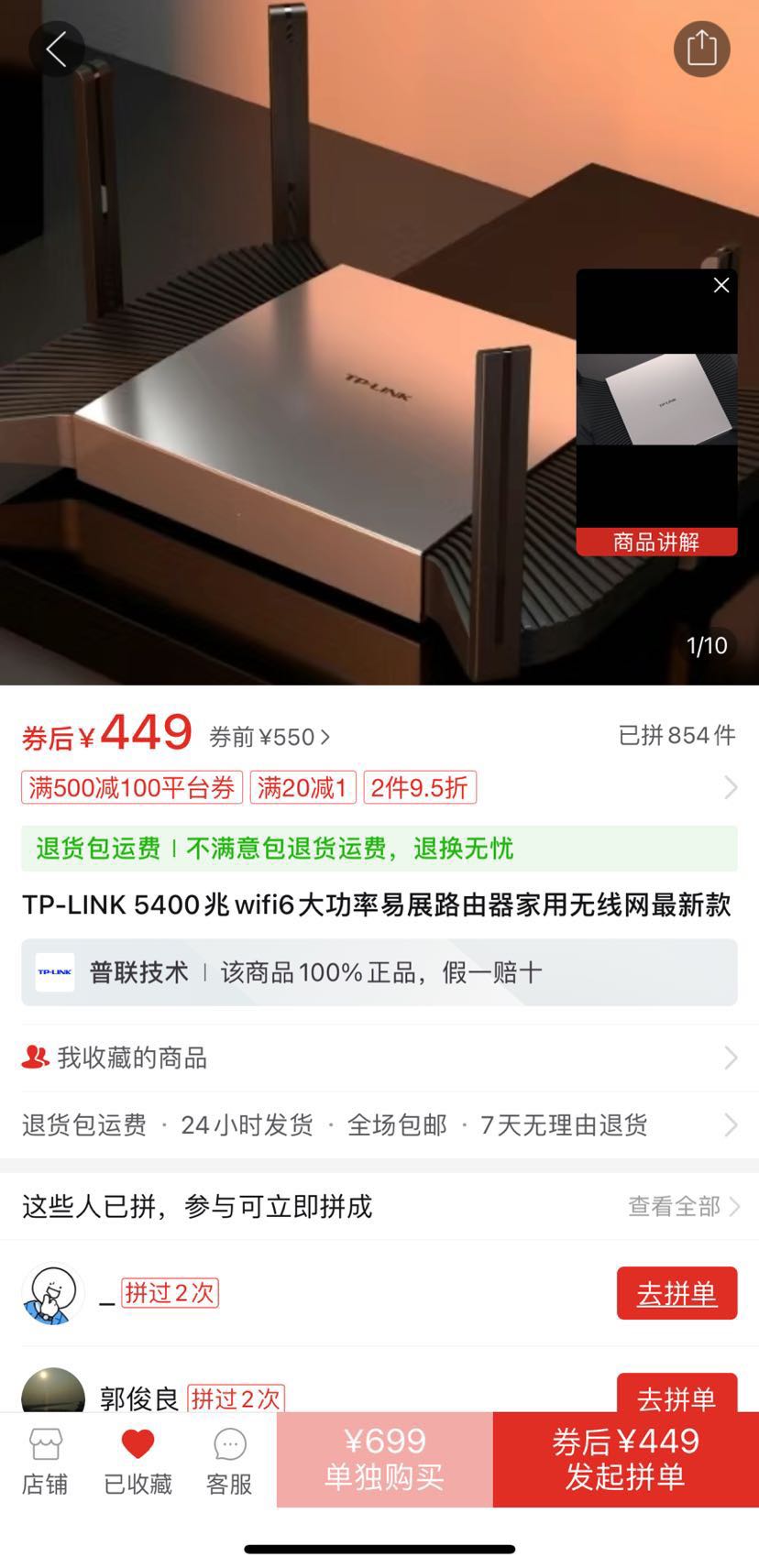 【省101元】普联路由器_TP-LINK 普联 TL-XDR5480易展Turbo版 AX5400双频 WIFI6千兆无线路由器多少钱-什么值得买