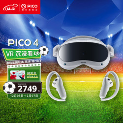 PICOVR设备_PICO 4 VR 一体机 8+128G年度旗舰新机 VR眼镜vr体感游戏机智能眼镜PICO4新品 PICO 4多少钱-什么值得买