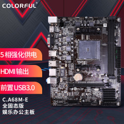 七彩虹主板_COLORFUL 七彩虹 C.A68M-E 全固态版 V15 游戏主板 （AMD A68/Socket FM2+)多少钱-什么值得买