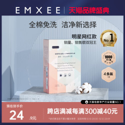 嫚熙孕妇内衣_EMXEE 嫚熙 MX-6002 孕妇一次性纯棉内裤多少钱-什么值得买
