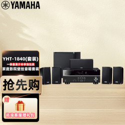 雅马哈家庭影院_YAMAHA 雅马哈 YHT-1840 音响 5.1声道家庭影院 影吧足浴壁挂式卫星音箱 YHT-1840多少钱-什么值得买