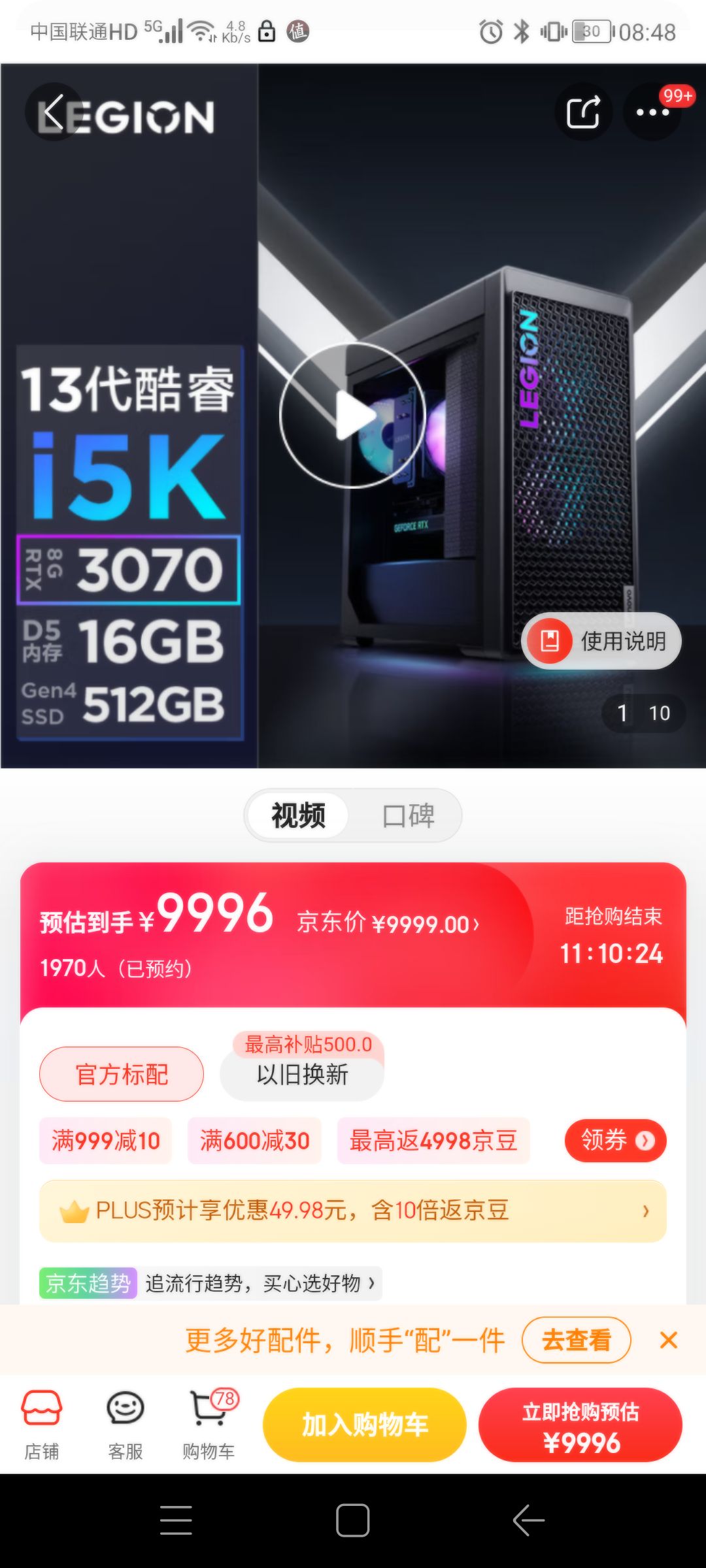 联想家用电脑_Lenovo 联想 拯救者刃7000K 2023 电脑主机（i5-13600KF、16GB、512GB、RTX3070）多少钱-什么值得买