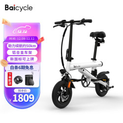 【省470元】Baicycle骑行运动_Baicycle 小白S2电动自行车助力续航50km折叠新国标锂电池铝合金代步电动车 S2款/7 ...