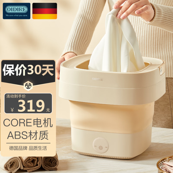 OIDIRE 奥帝尔 德国 OIDIRE 内衣洗衣机 折叠迷你洗衣机ODI-XYJ2 折叠式小型洗衣机【报价 价格 评测 怎么样】 -什么值得买