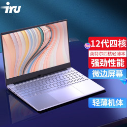 【省340.8元】iru笔记本电脑_iru 酷睿i7+独显/15.6英寸十代高配金属笔记本电脑轻薄本商务大学生上网课115 16G内存/1024G固态硬盘多少钱-什么值得买
