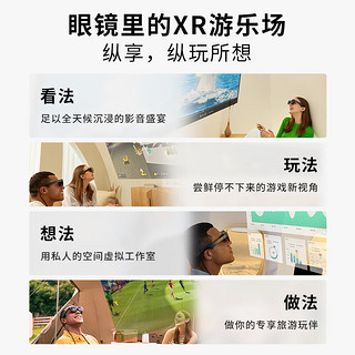 FFALCON 雷鸟 Air 1S XR眼镜【报价 价格 评测 怎么样】 -什么值得买
