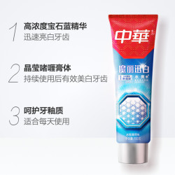 中华牌牙膏_CHUNGHWA 中华牌 中华(ZHONGHUA)魔丽迅白 冰极薄荷牙膏100g多少钱-什么值得买