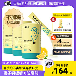 【省464元】inne婴幼儿钙铁锌_inne 小金条钙镁锌0防腐液体钙婴幼儿童补钙锌K2 30条/罐*3多少钱-什么值得买