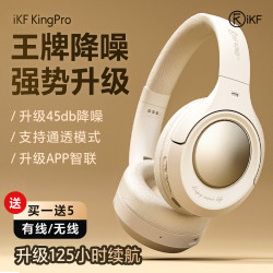 iKF耳机_iKF King Pro混合主动降噪头戴耳机多少钱-什么值得买