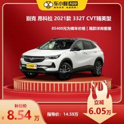 别克小型SUV_BUICK 别克 昂科拉2021款332T CVT精英型 汽油车 车小蜂汽车新车全款多少钱-什么值得买