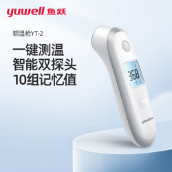 【省32.95元】体温计_yuwell 鱼跃 YT-2 电子体温计多少钱-什么值得买
